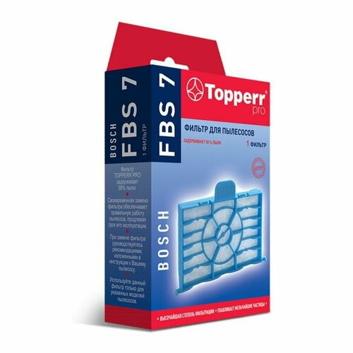 Предмоторный фильтр Topperr FBS 7 для пылесосов BOSCH