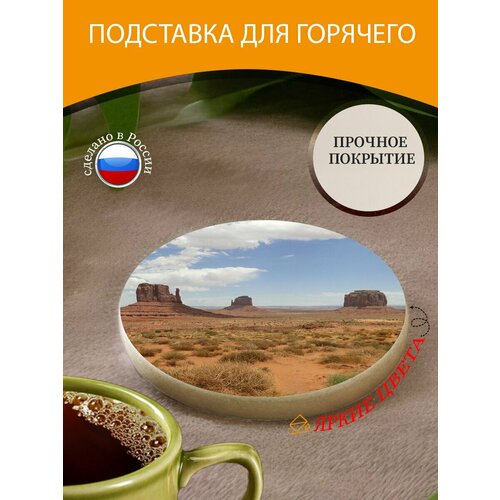Подставка под горячее "Соединенные штаты америки, пустыня, юта" 10 см. из блого мрамора