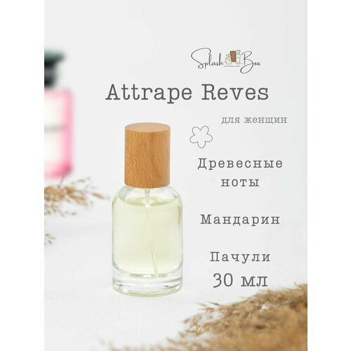 Attrape Reves духи стойкие