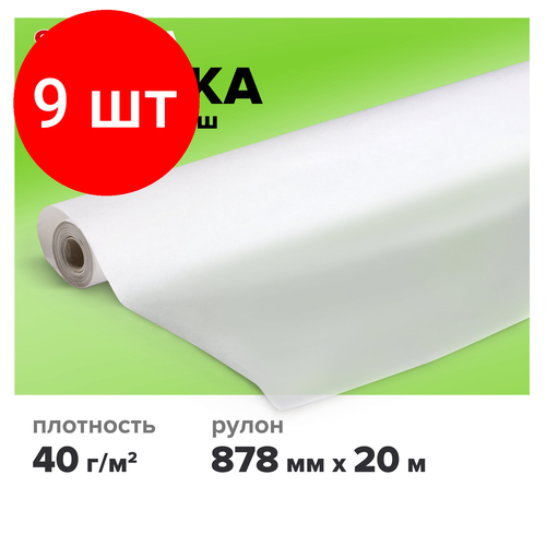 Комплект 9 шт, Калька под карандаш, рулон 878 мм х 20 м, плотность 40 г/м2, STAFF, 115507