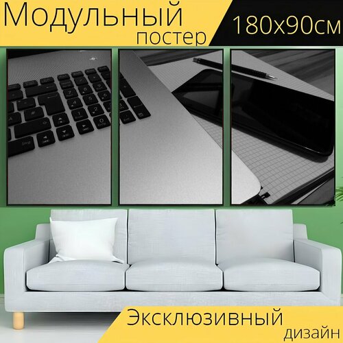 Модульный постер "Ноутбук, таблетка, домашний офис" 180 x 90 см. для интерьера