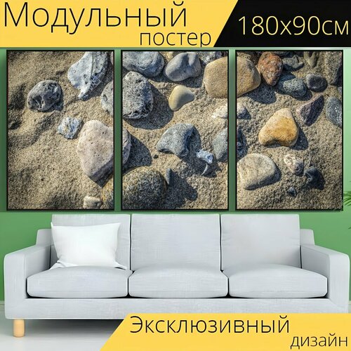 Модульный постер "Камни, камень, песок" 180 x 90 см. для интерьера
