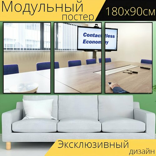 Модульный постер "Управление, комната для переговоров, бизнес" 180 x 90 см. для интерьера