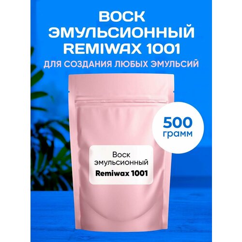 Воск Эмульсионный Remiwax 1001, 500 гр