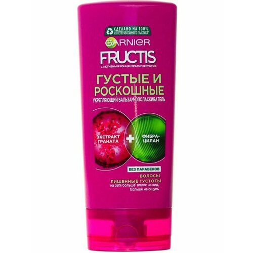 GARNIER Бальзам-ополаскиватель Fructis Густые и роскошные укрепляющий для более густых, утолщенных волос 200мл/