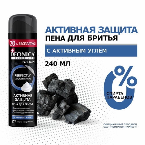 DEONICA FOR MEN Пена для бритья Активная защита с черным углём, умывайка для глубокого очищения - 240 мл