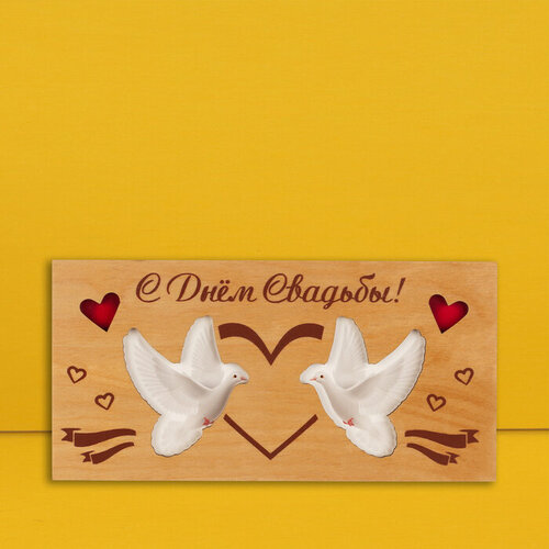 Конверт для денег с деревянным элементом "С Днём Свадьбы!" птички, сердце, 16х8 см 10165973