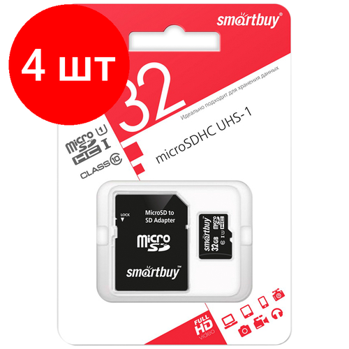 Комплект 4 шт, Карта памяти SmartBuy MicroSDHC 32GB UHS-1, Class 10, скорость чтения 30Мб/сек (с адаптером SD)