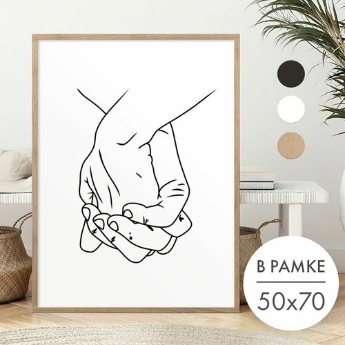 Постер 50х70 В рамке "Руки влюбленных эстетика" для интерьера
