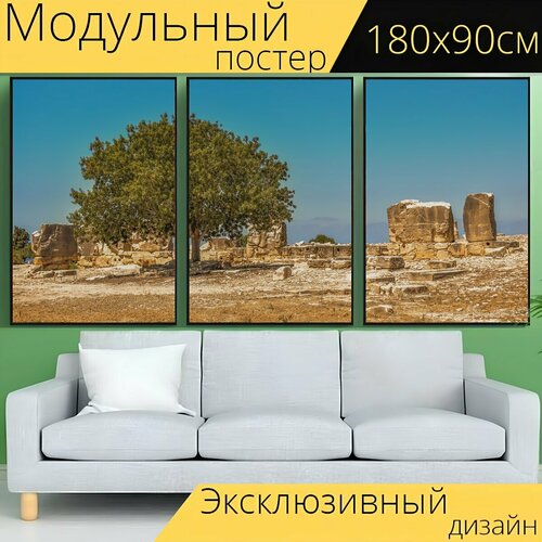 Модульный постер "Кипр, святилище афродиты, палепафос" 180 x 90 см. для интерьера