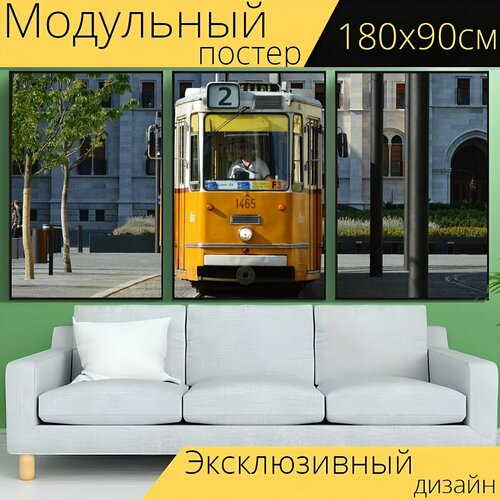 Модульный постер "Будапешт, желтый, трамвай" 180 x 90 см. для интерьера