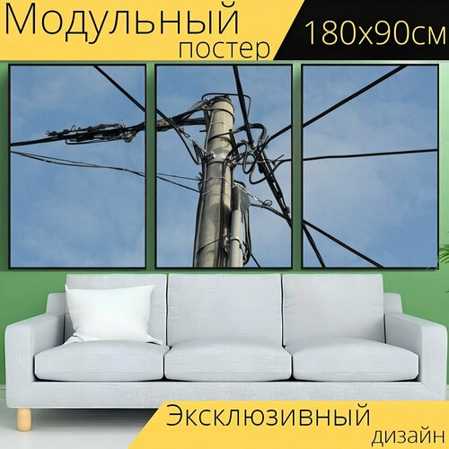 Модульный постер "Электрический столб, столб, е" 180 x 90 см. для интерьера