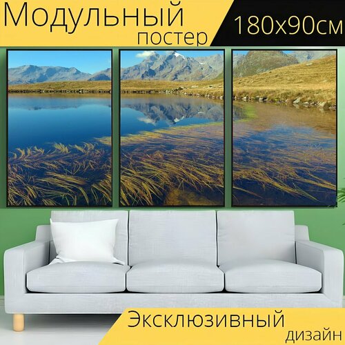 Модульный постер "Вода, озеро, река" 180 x 90 см. для интерьера