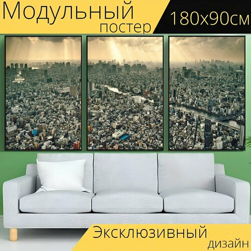 Модульный постер "Город, городской, современное" 180 x 90 см. для интерьера