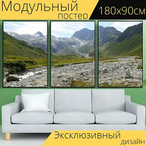 Модульный постер "Горы, долина, поле" 180 x 90 см. для интерьера