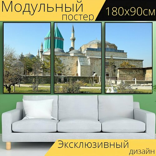 Модульный постер "Мечеть, мусульманин, арабский" 180 x 90 см. для интерьера