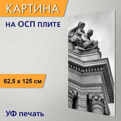 Вертикальная картина на ОСП "Архитектуры, строительство, архитектурный" 62x125 см. для интерьериа