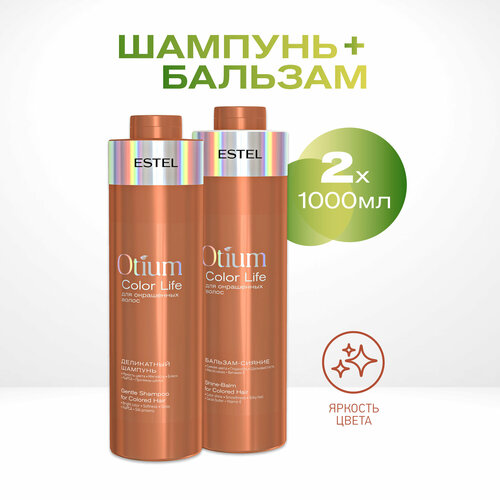 Косметический набор OTIUM COLOR LIFE для окрашенных волос ESTEL PROFESSIONAL 1000+1000 мл