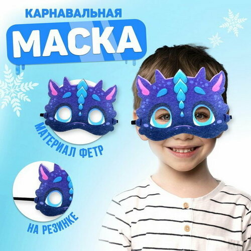 Маска карнавальная "Фурия", фетр