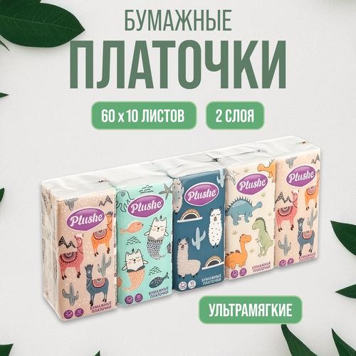 Платочки бумажные Plushe Classic 60 уп по 10 л