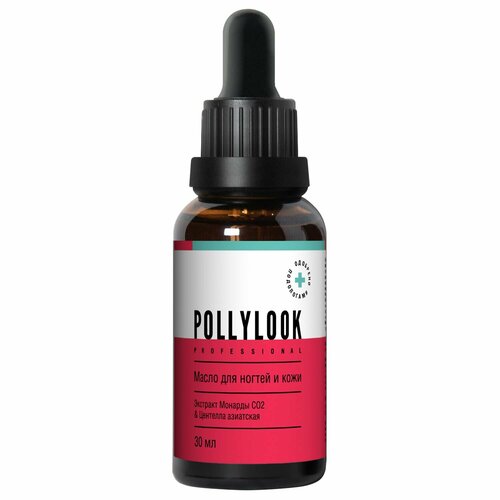 Pollylook Масло для ногтей и кожи с экстрактом монарды противогрибковое, 30 мл