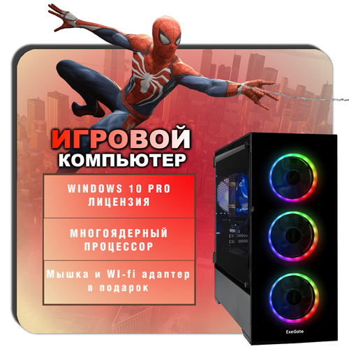 Компьютер Игровой ПК на AMD Ryzen 5 4500 / 16 ГБ / SSD 1000 ГБ / NVIDIA GeForce RTX 3050 / 600w