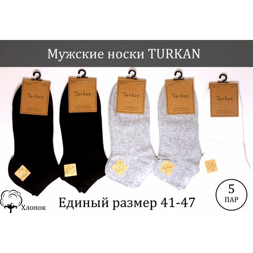 Носки Turkan, 5 пар, размер 41-47, белый, черный, серый