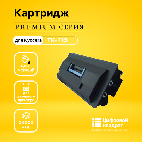 Картридж DS TK-715