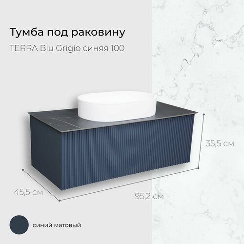 Тумба под раковину LA FENICE TERRA Blu Grigio синяя 100