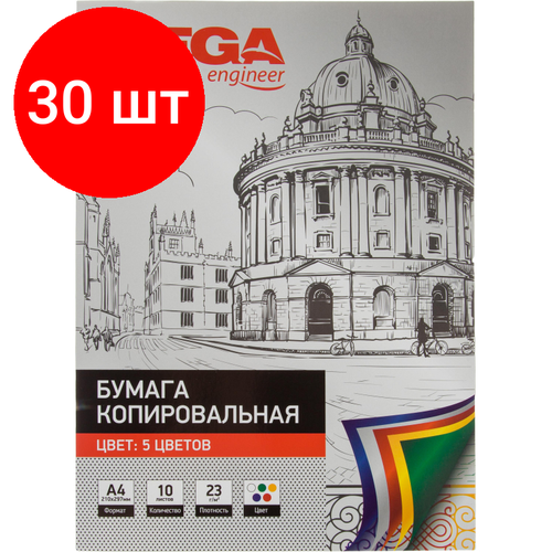 Комплект 30 упаковок, Бумага копировальная ProMEGA 5цв х 10л (А4) пачка