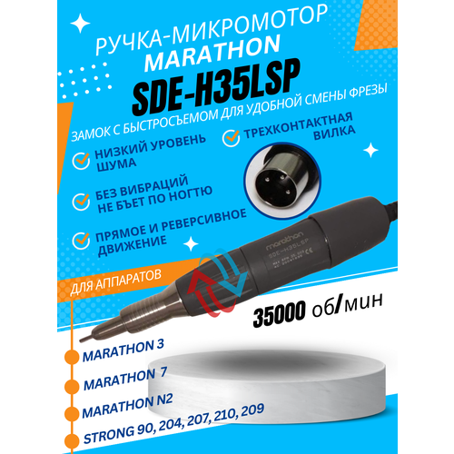 Ручка-микромотор Marathon SDE-H35LSP (35000 об) серая корея