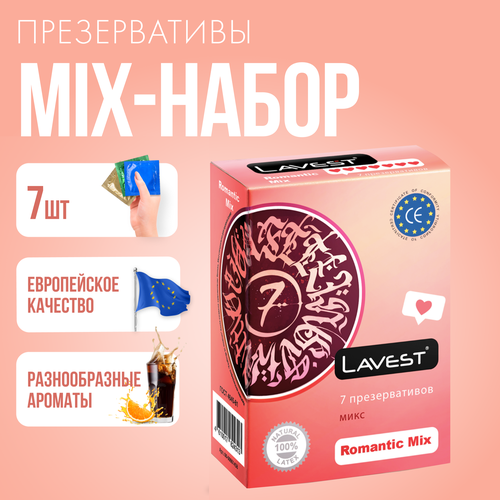 Lavest Romanic Mix разные презервативы 7 шт