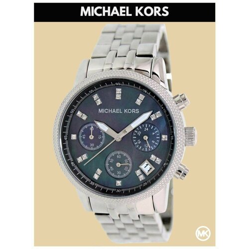 Наручные часы MICHAEL KORS Ritz, серебряный