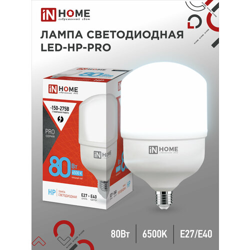 Лампа светодиодная IN HOME LED-HP-PRO 7200lm, E27, HP, 80 Вт, 6500 К
