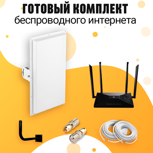 Комплект Интернета WiFi Роутер Netis MW5360 + MiMO Антенна KROKS KAA18 под Безлимитный интернет и Любой тариф любая сим карта