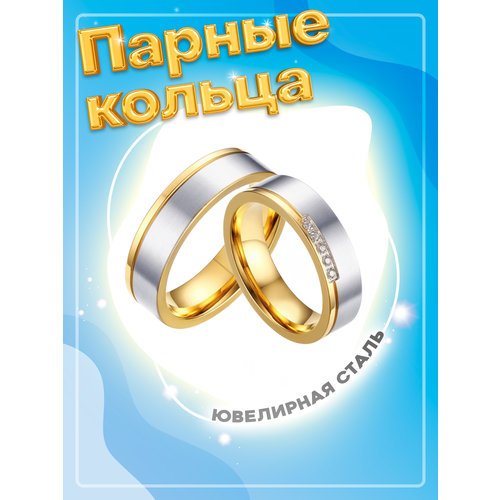 Кольцо обручальное 4Love4You, размер 21.75, серебряный, золотой