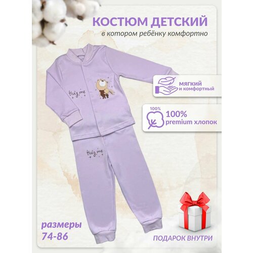 Комплект одежды Amelli, размер 74, фиолетовый
