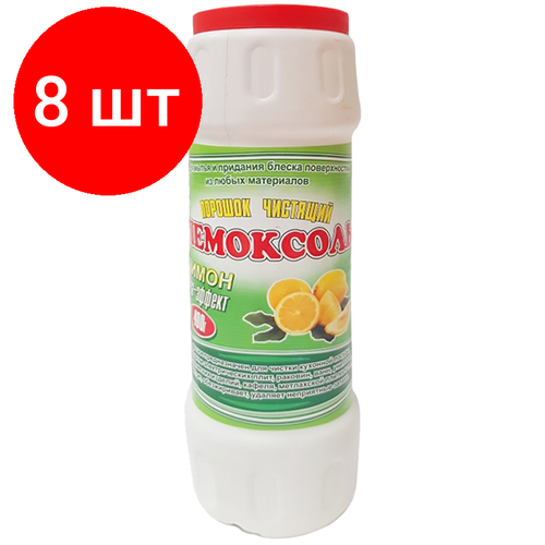 Комплект 8 шт, Средство чистящее Пемоксоль "Лимон", порошок, 400г