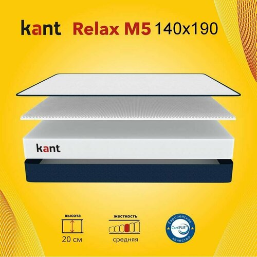 Матрас анатомический на кровать Kant Relax M5 140х190х20 Кант