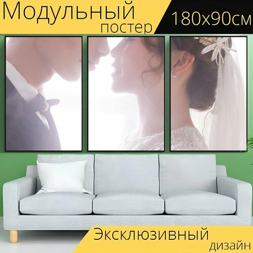 Модульный постер "Любовь, романтичный, невеста" 180 x 90 см. для интерьера