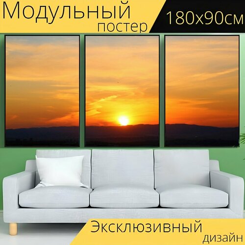 Модульный постер "Заход солнца, вечер, природа" 180 x 90 см. для интерьера