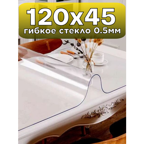 Soft Glass/ Скатерть на стол гибкое жидкое стекло 120х45