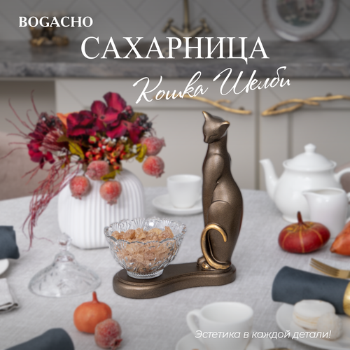 Сахарница с крышкой стеклянная BOGACHO Кошка Шелби посуда для кухни декор бронзового цвета
