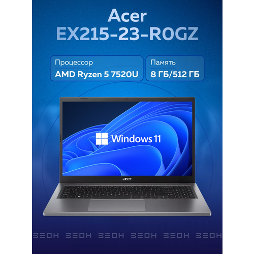 Ноутбук Acer EX215-20-R0GZ - Ryzen 5 7520U, 8 ГБ, 512 ГБ, AMD Graphics, 15,6 дюйма, FHD IPS, W11