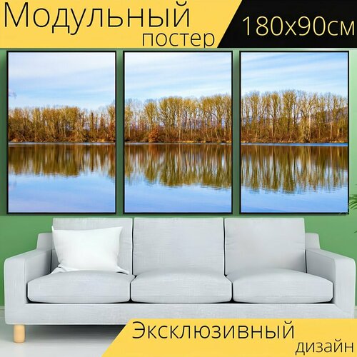 Модульный постер "Пейзаж, озеро, вода" 180 x 90 см. для интерьера