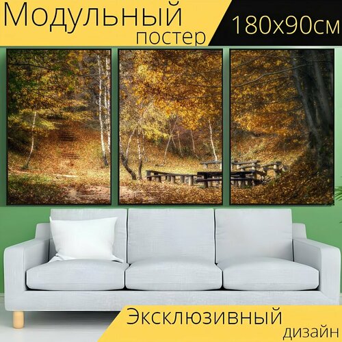 Модульный постер "Осень, лес, отдыхает" 180 x 90 см. для интерьера
