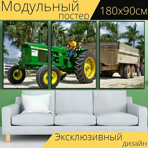 Модульный постер "Трактор, транспортная система, транспортное средство" 180 x 90 см. для интерьера