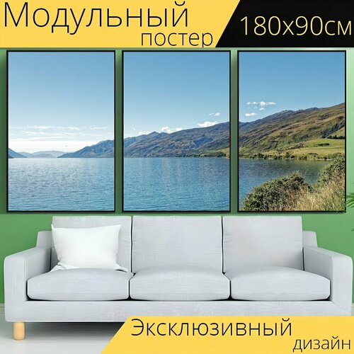 Модульный постер "Новая зеландия, озеро вакатипу, озеро" 180 x 90 см. для интерьера