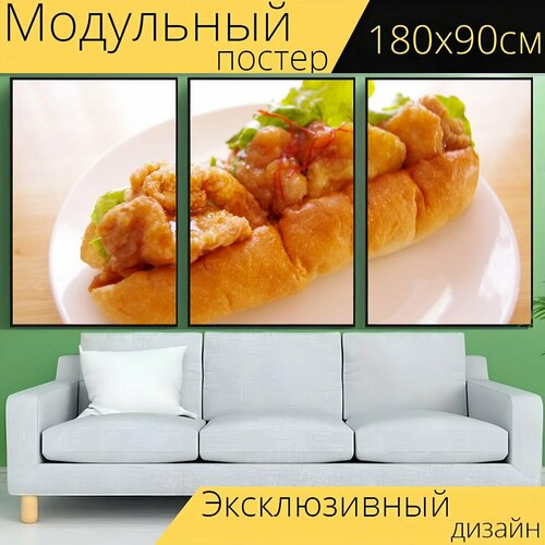 Модульный постер "Бутерброд, курица, хлеб" 180 x 90 см. для интерьера