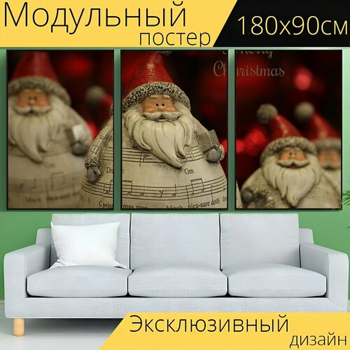 Модульный постер "Рождество, дед мороз, фигурка" 180 x 90 см. для интерьера
